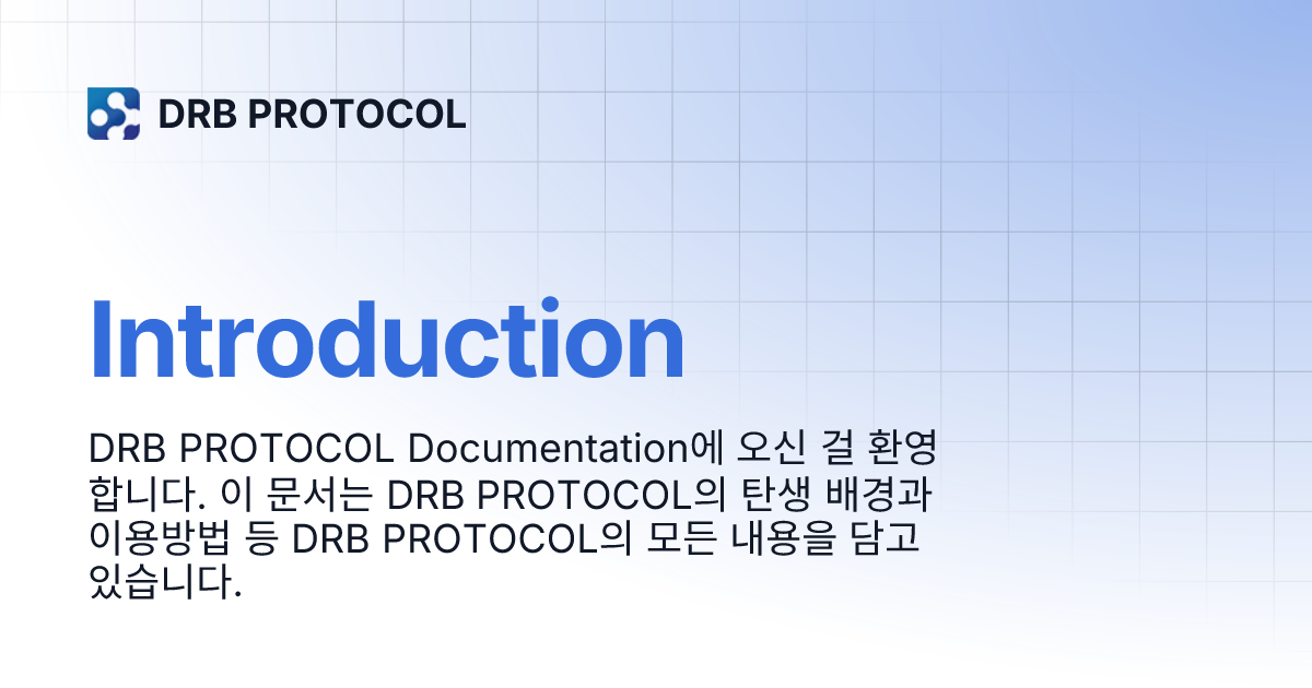 Introduction | DRB PROTOCOL